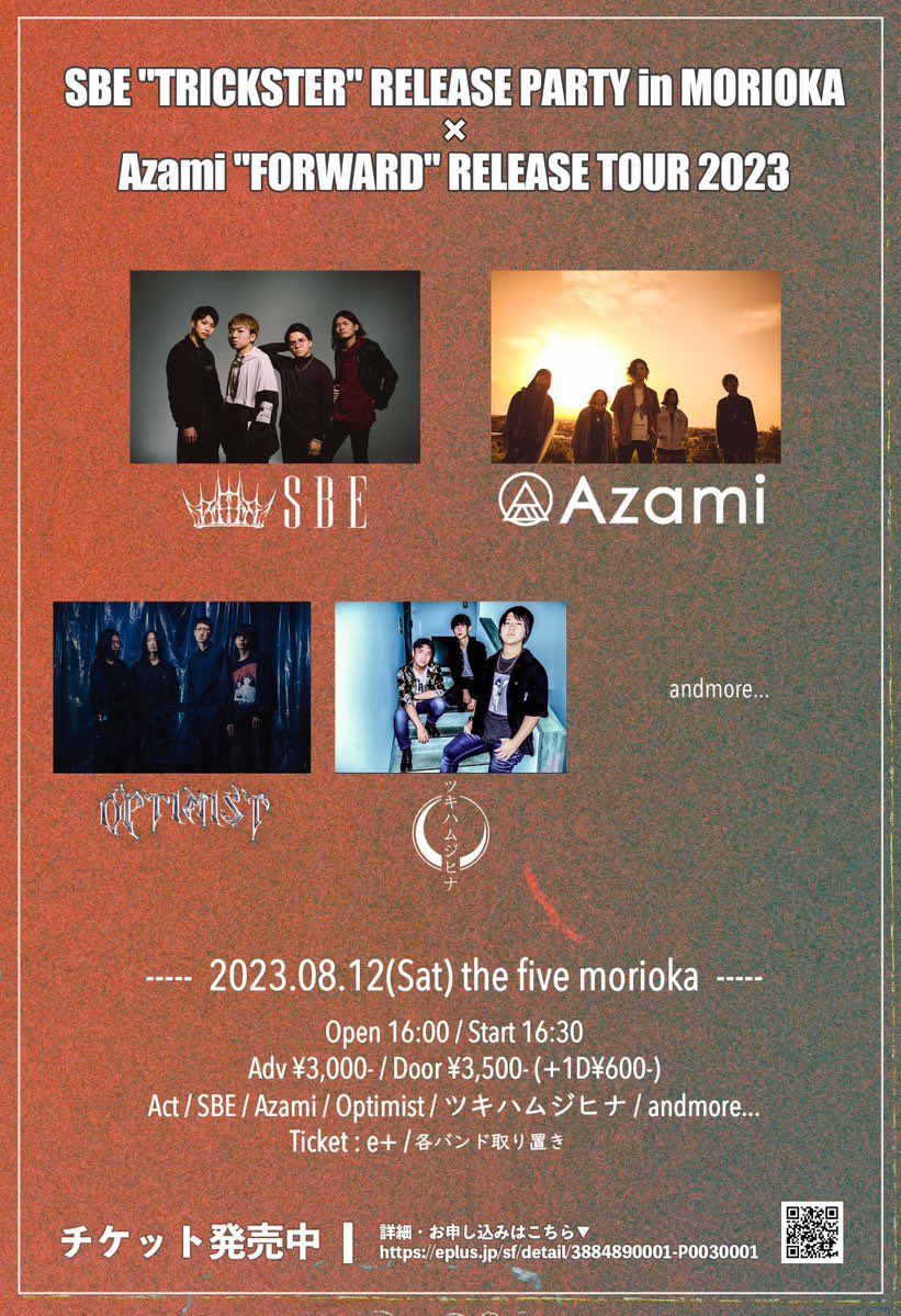 Azami on Twitter: "【ツアー盛岡編】 2023.08.12(Sat) 岩手 the five morioka Azami FORWARD RELEASE TOUR 2023 ...