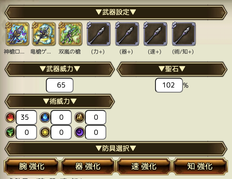 ロマサガRS便利ツール運営事務局 on Twitter: "[update] 全力オートシミュ 術威力欄を入力できるようにしました ジョーにアビススタッフを持たせる場合などの確認にご利用 ...