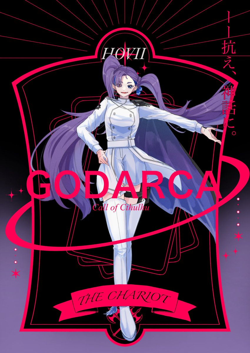 ぱい on Twitter: "GODARCA HOVⅡ：戦車 イアリィ・リオット 「ここからはわしの出番じゃな！」"