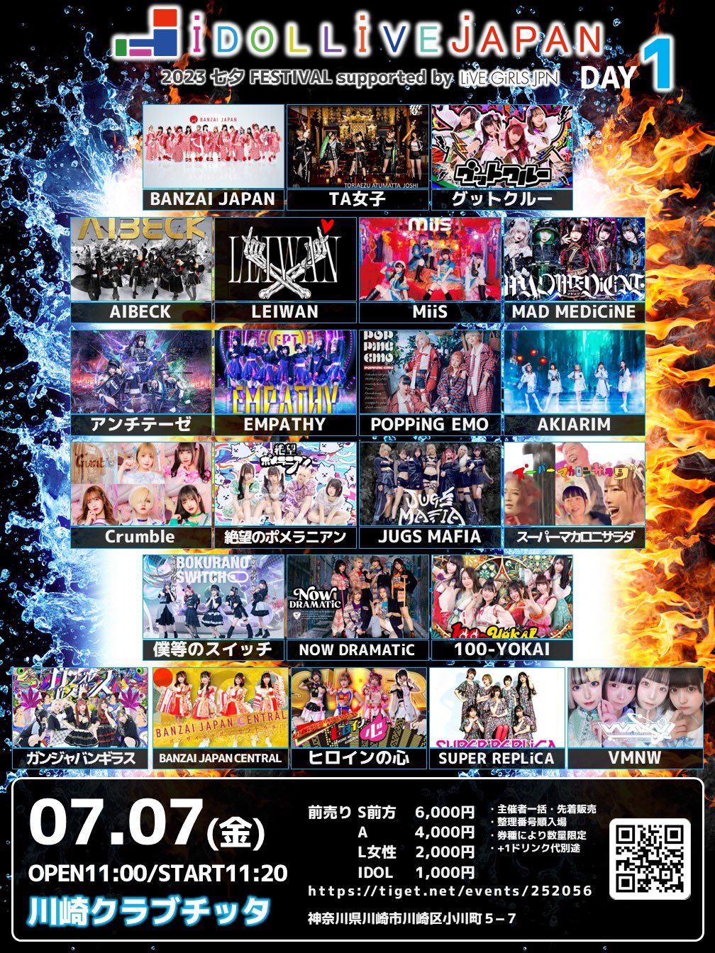 安堂 舞花🦋BANZAI JAPAN 千葉 on Twitter: " ︎ 7月7日・8日 #舞花ちゃんに会える日 IDOL LIVE JAPAN七夕祭 🌟🎋川崎クラブチッタ🌟🎋 ︎ 7月7日 ...