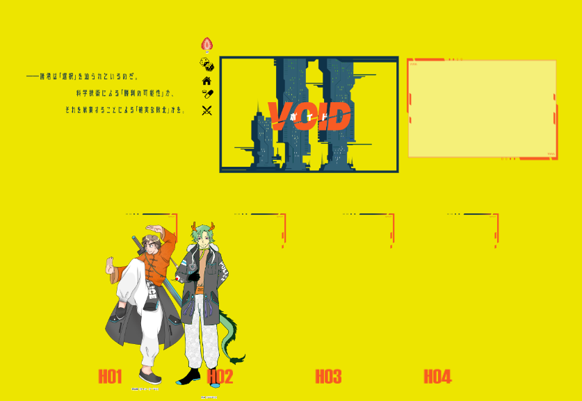 シイカ🥼🌱😽 on Twitter: "【CoC TRPG VOID】 個別導入 ペア導入、終了！ 始まった、ぼくたちのVOID…！ KP：めじさん HO1：文月さん/陳四龍（チェン・シーロン ...