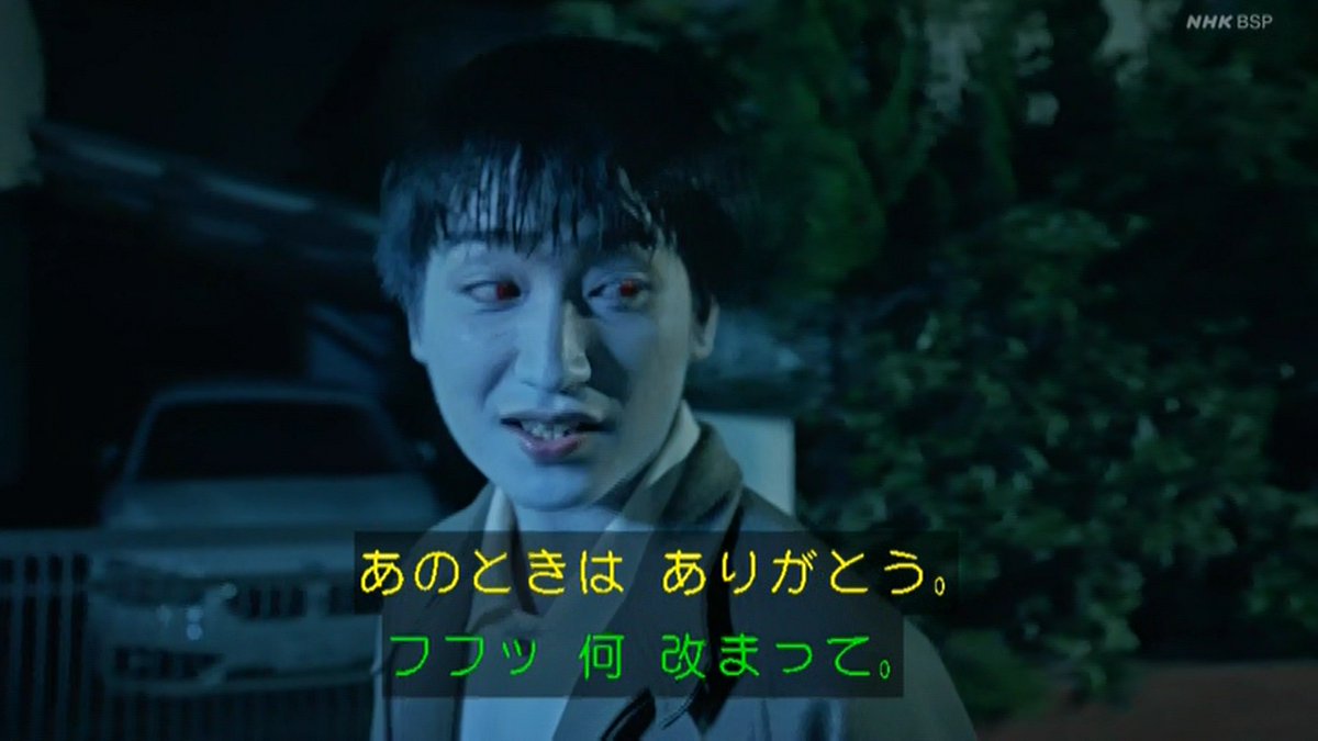 “嘲笑のひよこ” すすき On Twitter 「今、考えるとバカだよなあ。どうしてあんなに俺は新人類になるのを嫌がったのか」 Nhk