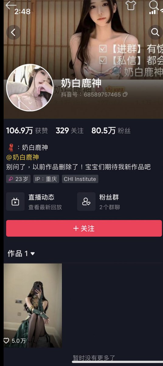 相扑猫 on Twitter: "#微密圈 #奶白鹿神 奶白鹿神全圈资源更新完 全网最全微密圈 稳定2年老群 实时 同步更新 已更新微密圈百万资源每日更新 点链接看更多 https://t ...