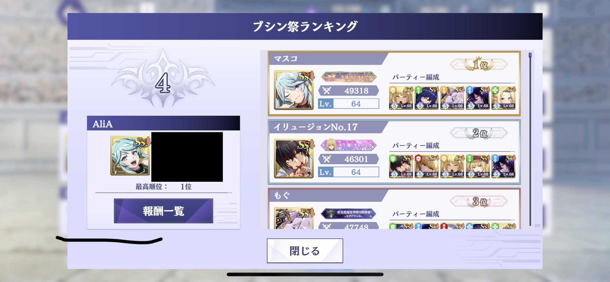 AliA@ゲーム垢 on Twitter: "ブシン祭同じグループになった方々よろしくお願い致します🙇‍♂️ 総力戦はゆっくりやろうと思います #カゲマス https://t.co ...