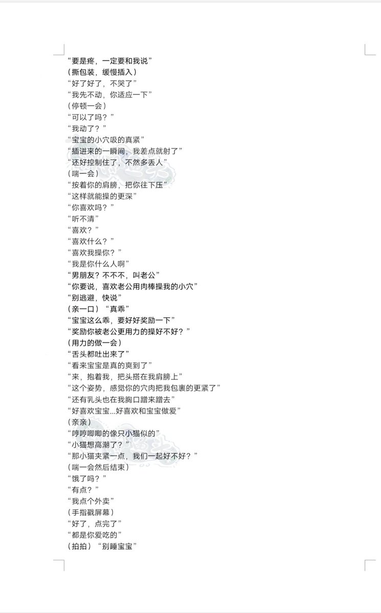 剁椒鱼头🐟(毕业快乐版) On Twitter 21 《晨光》(不是文具) 坏心思的女朋友×一大早就有生理反应的男朋友 一爱 男喘台本 纯爱