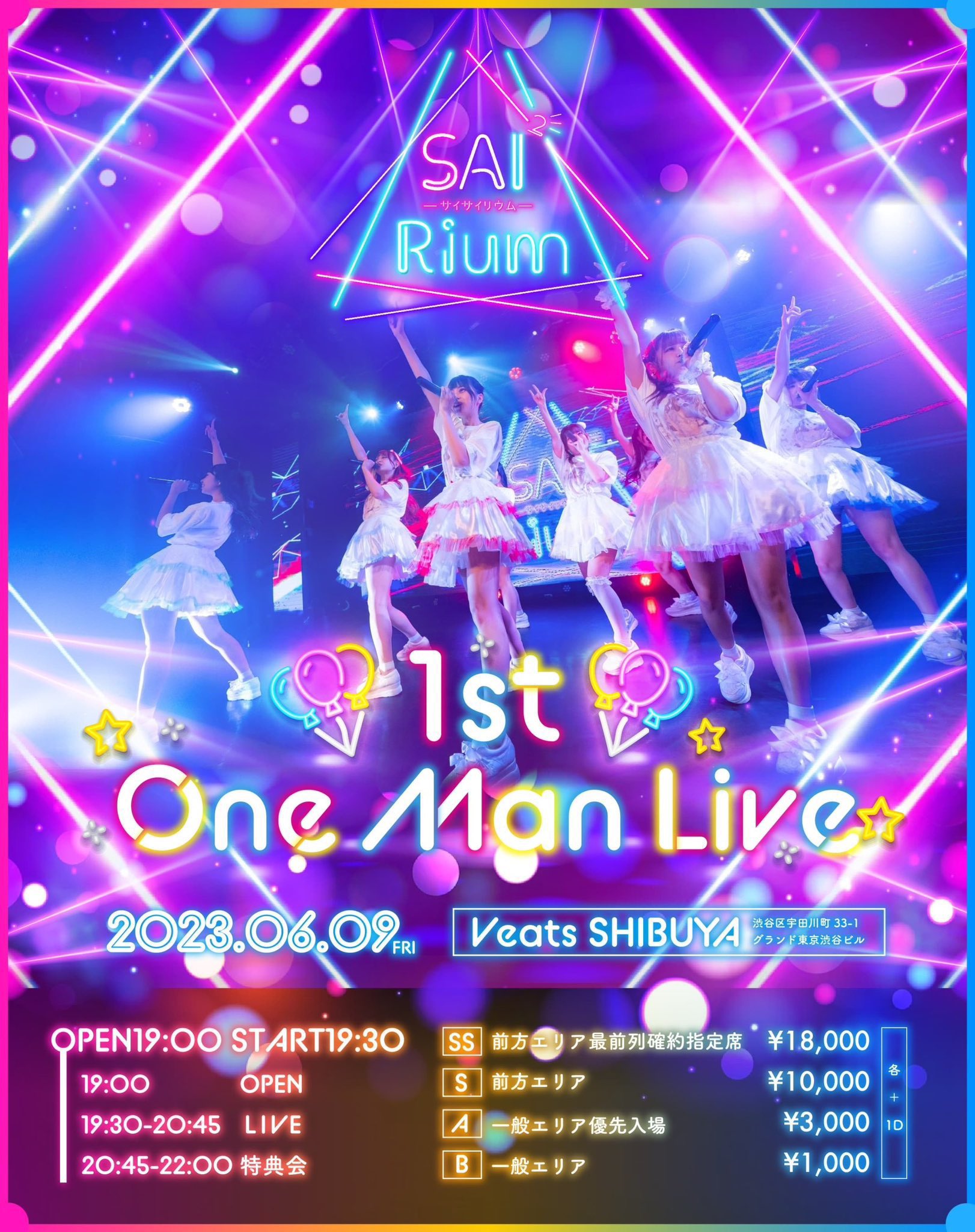 姫宮海夢【SAI² Rium】固定ツイリツイートお願いします🆘 on Twitter: "#SAI2023 沢山協力してくれてありがとう🥲 最後の最後まで手売りできなくてすみません…🥲 ワン ...