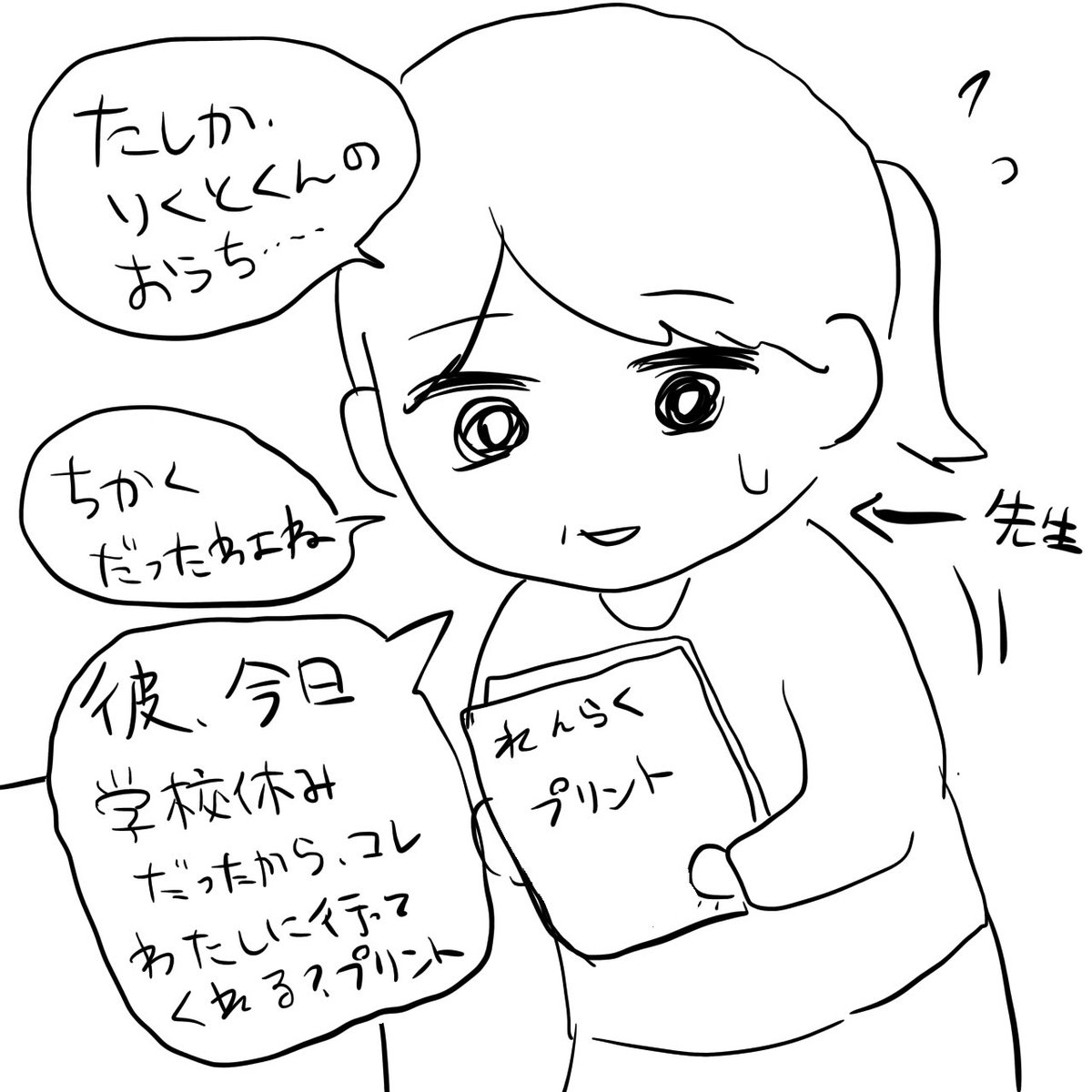 でんむし縫🤱人生愛し中 On Twitter 社会不適合幼女・でんむし実録漫画📛 問題児の家にプリントを届けに行った話16