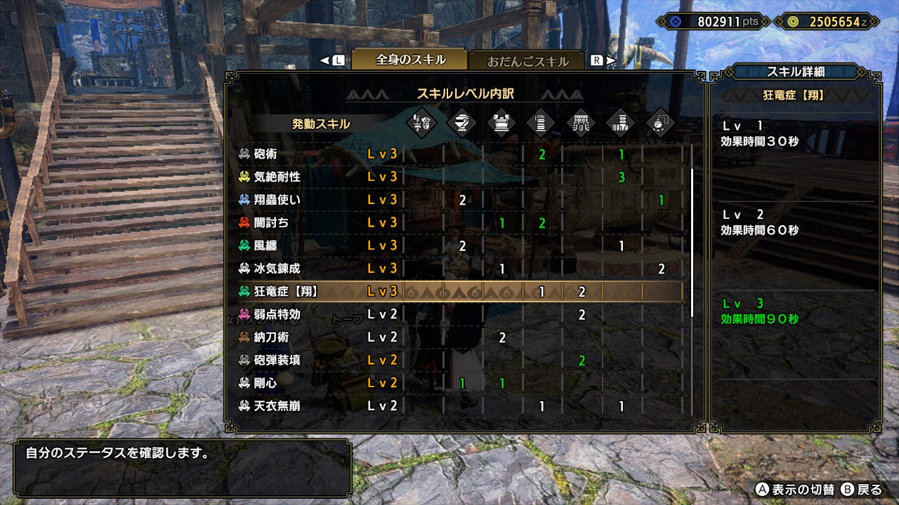 有栖川 スノン@3周年！ on Twitter: "FBF特化！！ 錬成頑張りました！！ #モンハンライズ #MHRise #モンハン #NintendoSwitch https://t.co ...