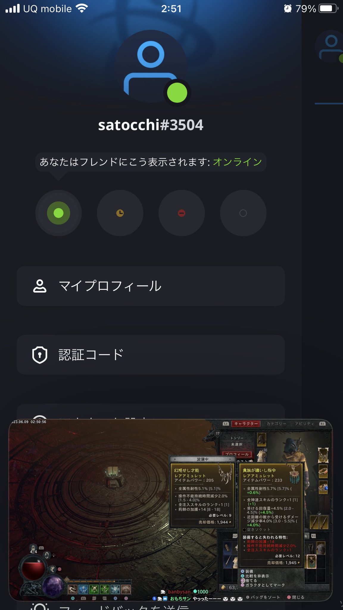 さとっち on Twitter: "@_tomoki_2525 ありがとうございます😭 今調べてて気がついたんですが、ここの # のところの数字が違うのって関係あるんですかね？ バトルネットの ...