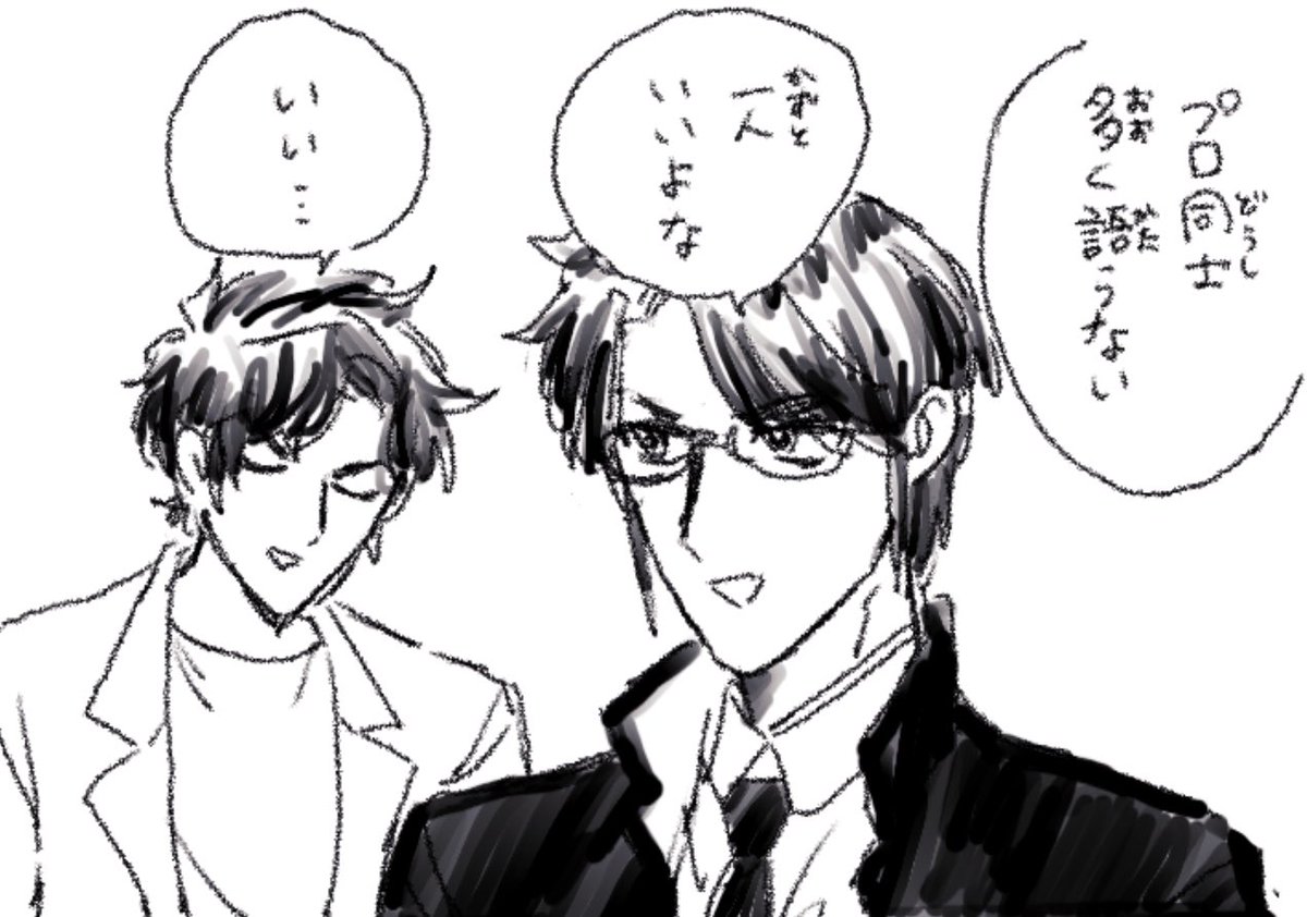 道ばたの竹🎋☀️ On Twitter 描き終わってから思ったけど1⃣人先生のプロってなんなんだ