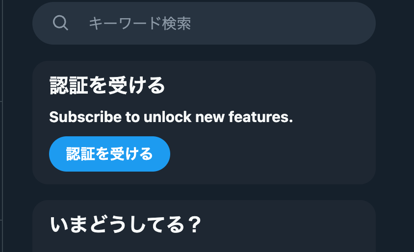 Torishima on Twitter: "Subscribe to unlock new features. じゃあねぇんだよ https://t.co/b2QJnEH6t0" / Twitter