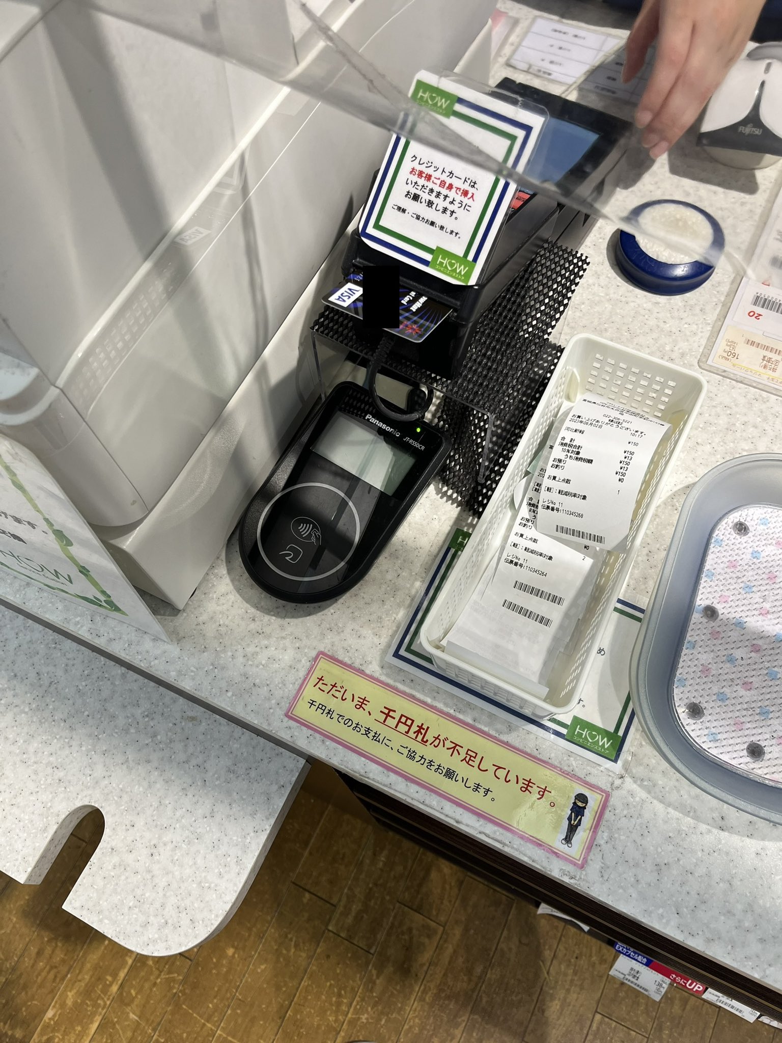 atom-cards on Twitter: "HOW(病院のコンビニ)。JT-C31。TID 49712(SMCC)。日専連DCカード決済。非加盟仕向。 同じ建物内だけど、TIDは微妙に違っ ...