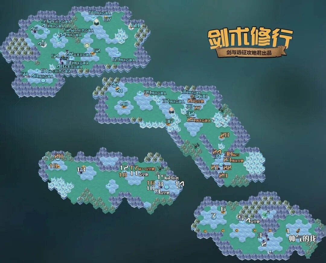 KEIKO on Twitter: "奇境探検【剣術修行】の攻略です (*´ `)ﾉ https://t.co/gSIencGaIZ #afkアリーナ #奇境探検 #剣術修行 https ...