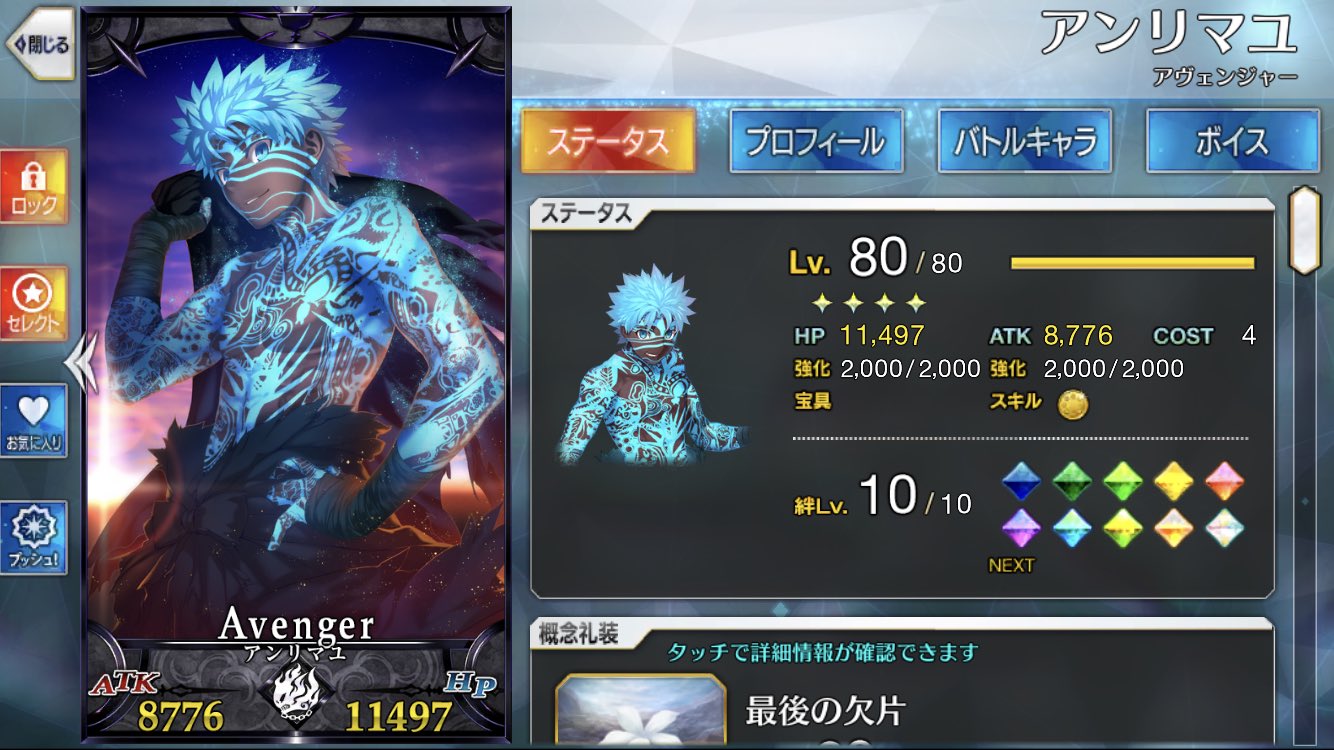 ケイ🍀FGO7章低レア縛り⭐️ on Twitter: "あれこれカマソッソいけんじゃね？？ https://t.co/fkZo3n1s41" / Twitter