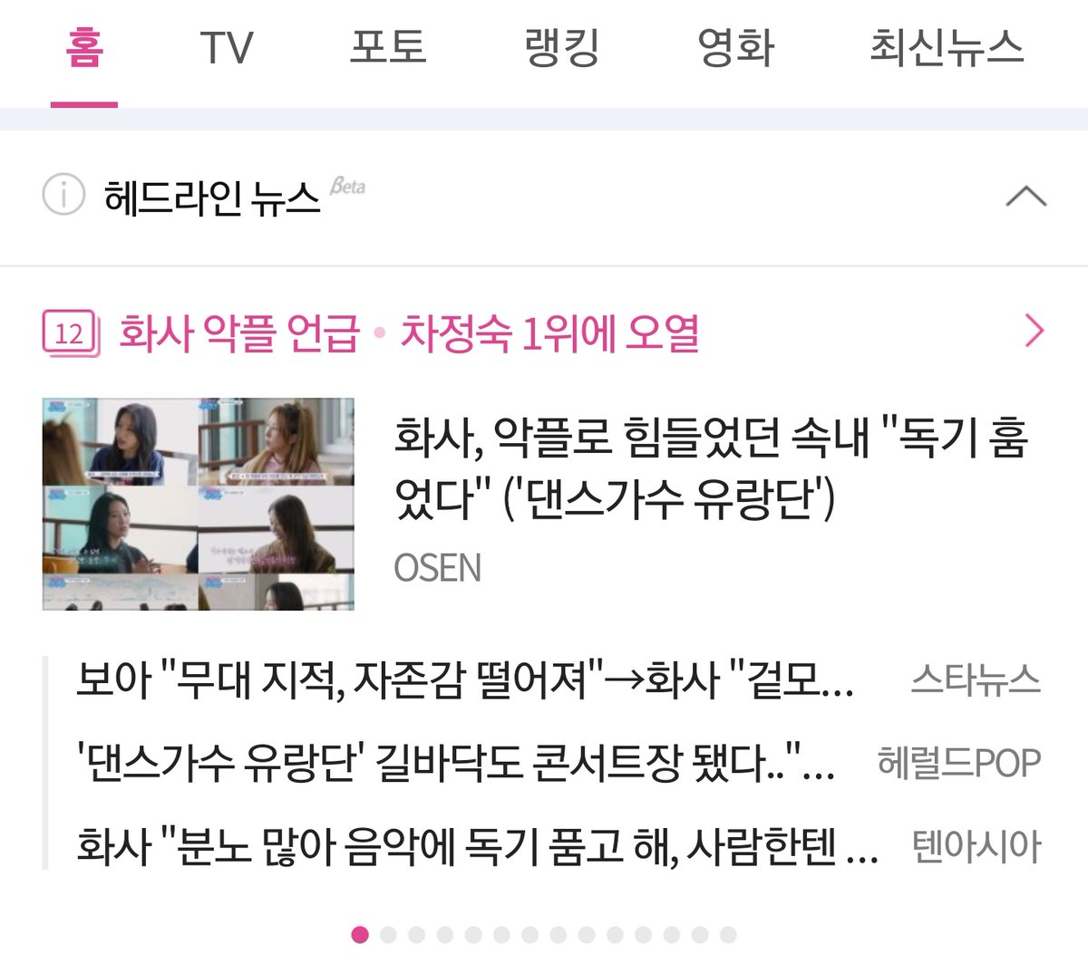 HWASA GLOBAL 🎪 on Twitter: "📰 | Naver Headline News — Hwasa's comment on malicious comments ...