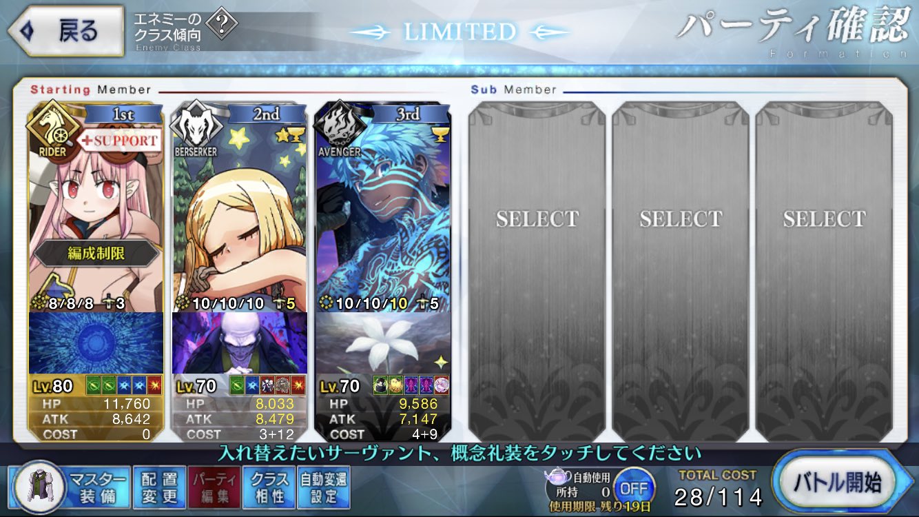 ケイ🍀FGO7章低レア縛り⭐️ on Twitter: "あれこれカマソッソいけんじゃね？？ https://t.co/fkZo3n1s41" / Twitter