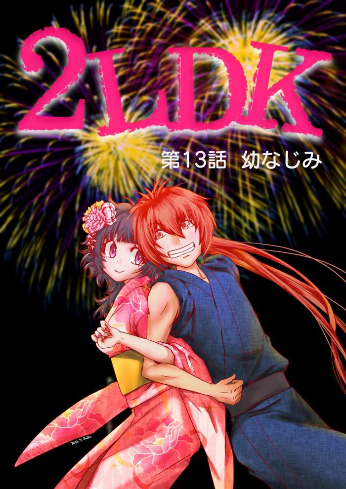 チアキさん🎨漫画毎日18時配信中 on Twitter: "2LDK 第13話 （1/4） 「BLなのって勘違いされる話」(૭ ᐕ)૭\ _ 続きはこちらから↓ https://rookie ...