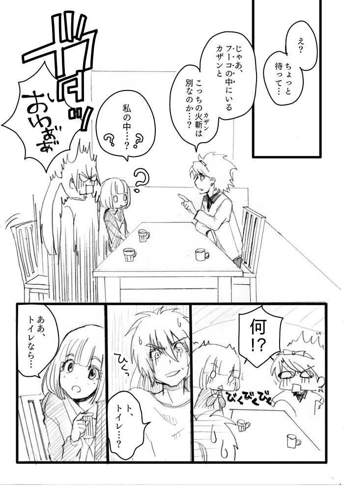 チアキさん🎨漫画毎日18時配信中 on Twitter: "2LDK 第13話 （1/4） 「BLなのって勘違いされる話」(૭ ᐕ)૭\ _ 続きはこちらから↓ https://rookie ...