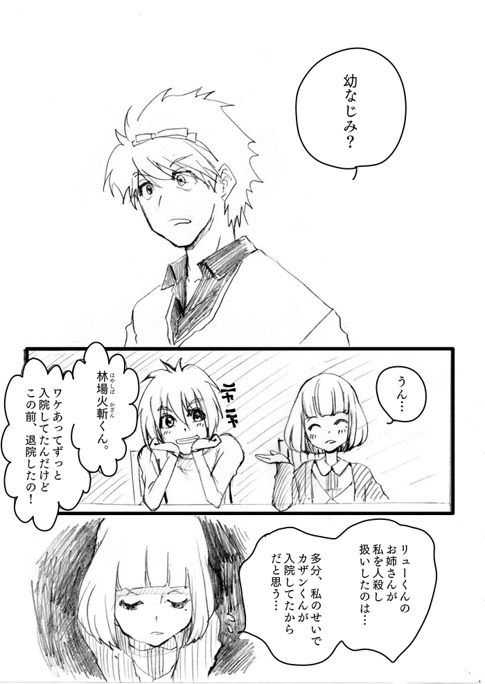 チアキさん🎨漫画毎日18時配信中 on Twitter: "2LDK 第13話 （1/4） 「BLなのって勘違いされる話」(૭ ᐕ)૭\ _ 続きはこちらから↓ https://rookie ...