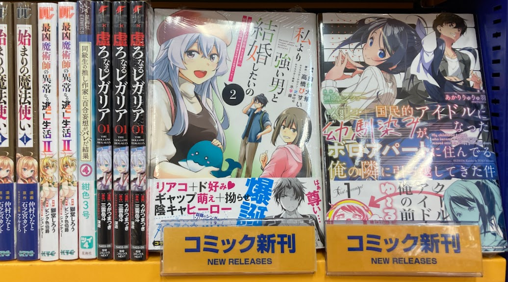 コミックニュータイプ編集部 On Twitter Rt Animatekushiro 【書籍入荷情報②】「おっさん冒険者ケインの善行⑪巻」「私より強い男と結婚したいの②巻 清楚な美人