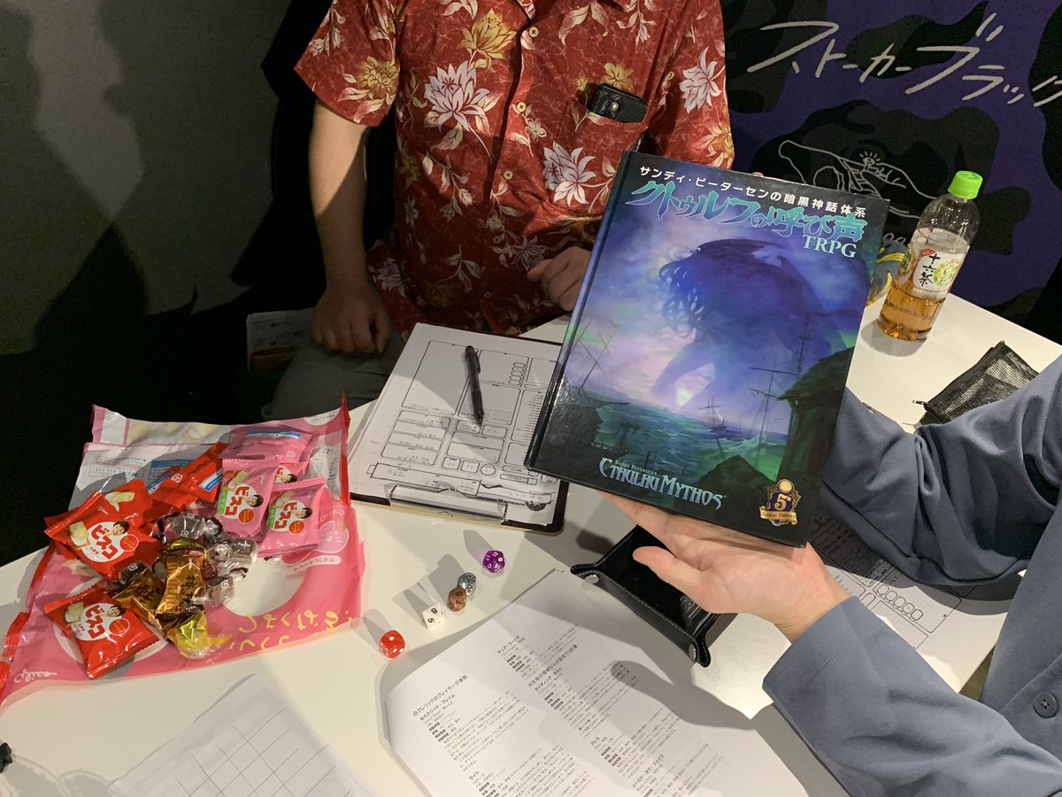 五合亭 on Twitter: "RT @Susukino_trpg: #ススルフ会 昨日は平日TRPG会でした〜。 #クトゥルフの呼び声TRPG #クトゥルフ神話TRPG #リンカーメイト ...
