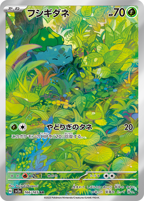 PokeGuardian on X: PokeGuardian on X:
