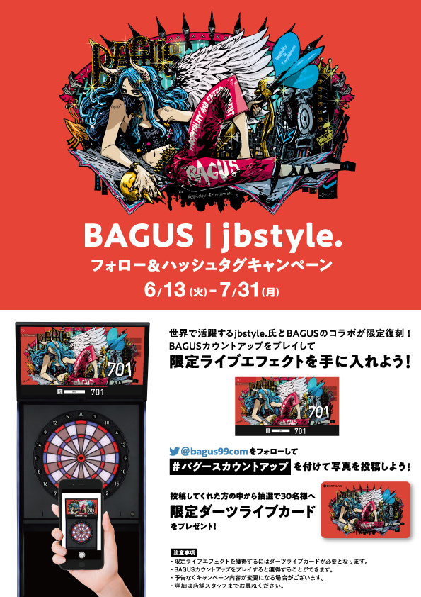 バグース on Twitter: "6/13(火)から『BAGUS × jbstyle.』 リバイバルキャンペーン がスタート‼️ 2020年キャンペーン時に人気を博した #jbstyle ...