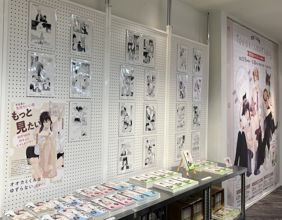 マンガ展/torico On Twitter 🤎🎀 佐倉リコ 先生「 オオカミくんはゆずらない」発売記念イベント🎀🤎at マンガ展渋谷