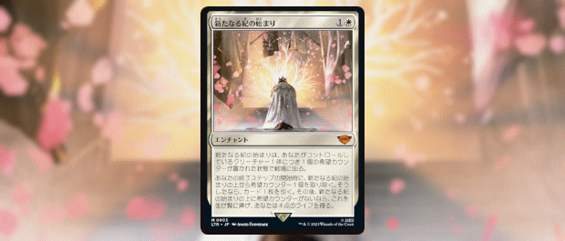 イゼ速。:mtg情報サイト On Twitter 【イゼ速。:izzet Mtg News Flash】 『指輪物語:中つ国の伝承』新カード情報:自分の生物分カウンターが乗り、取り除いて1