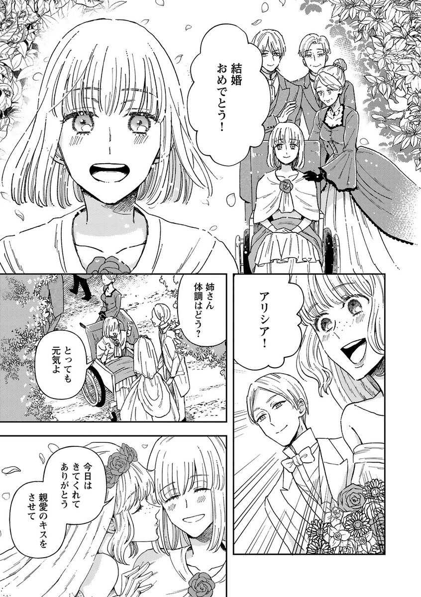 フェアリーキス編集部@7周年&FK2周年 on Twitter: "【FK comics 6/16配信】サンプル公開 🆕『傍観者の恋』1話 (漫画 吉田了／原作 ナツ) 愛するノアが実姉 ...