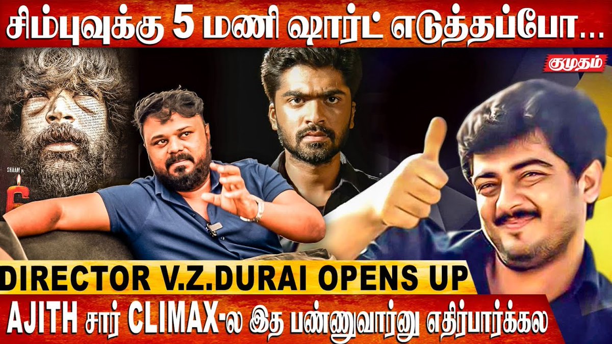Kumudam on Twitter: "ஒரு Vote-ல National Award போச்சு..! | Director VZ. Durai Emotional | Ak ...
