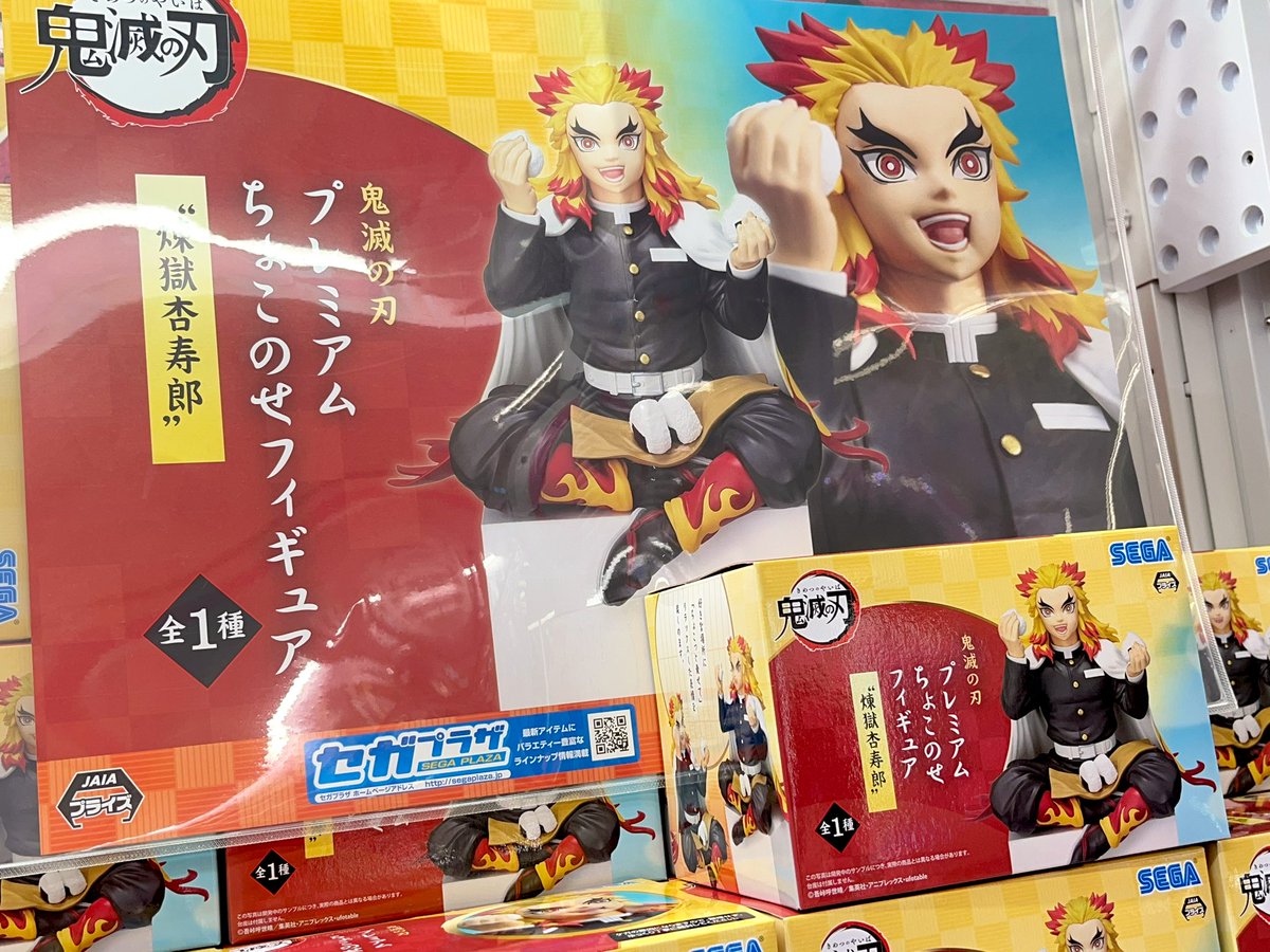 ぴるくる@ゆめそら on Twitter: "RT @otach_numazu: 🐭新景品情報☔️\①／ ロード・エルメロイⅡ世の事件簿 新・エヴァンゲリオン劇場版𝄇 鬼滅の刃 ウマ娘 ...