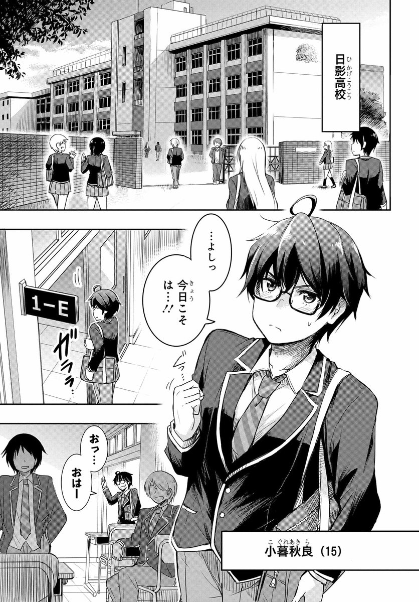 コミックニュータイプ編集部 on Twitter: "RT @ComicNewtype: 文武両道、才色兼備の生徒会長・高崎雫花。 彼女は、伝説の女番長。 「私より強い男と結婚したいの」 陰 ...