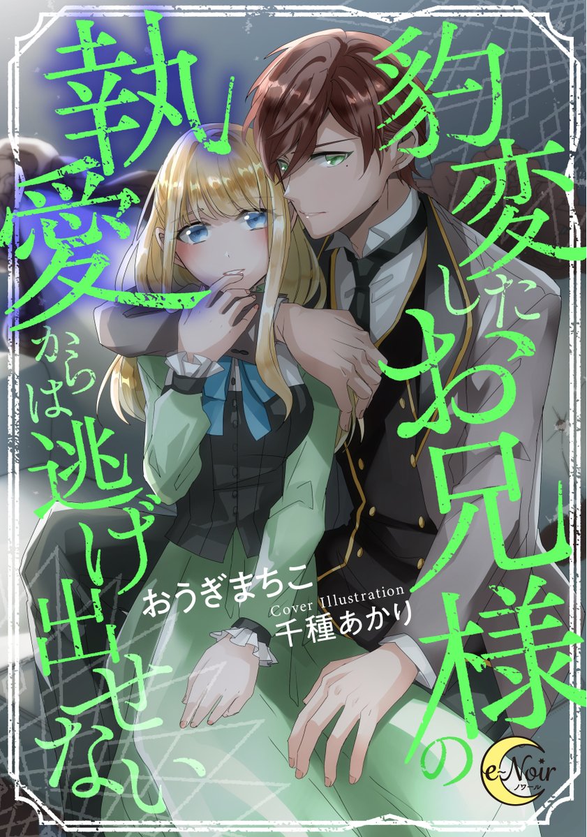 フランス書院e-ノワール編集部 on Twitter: "【e-ノワール】5月刊電子書籍がRenta!、honto等で好評配信中です！ よろしくお願いします。 Renta! https://t ...