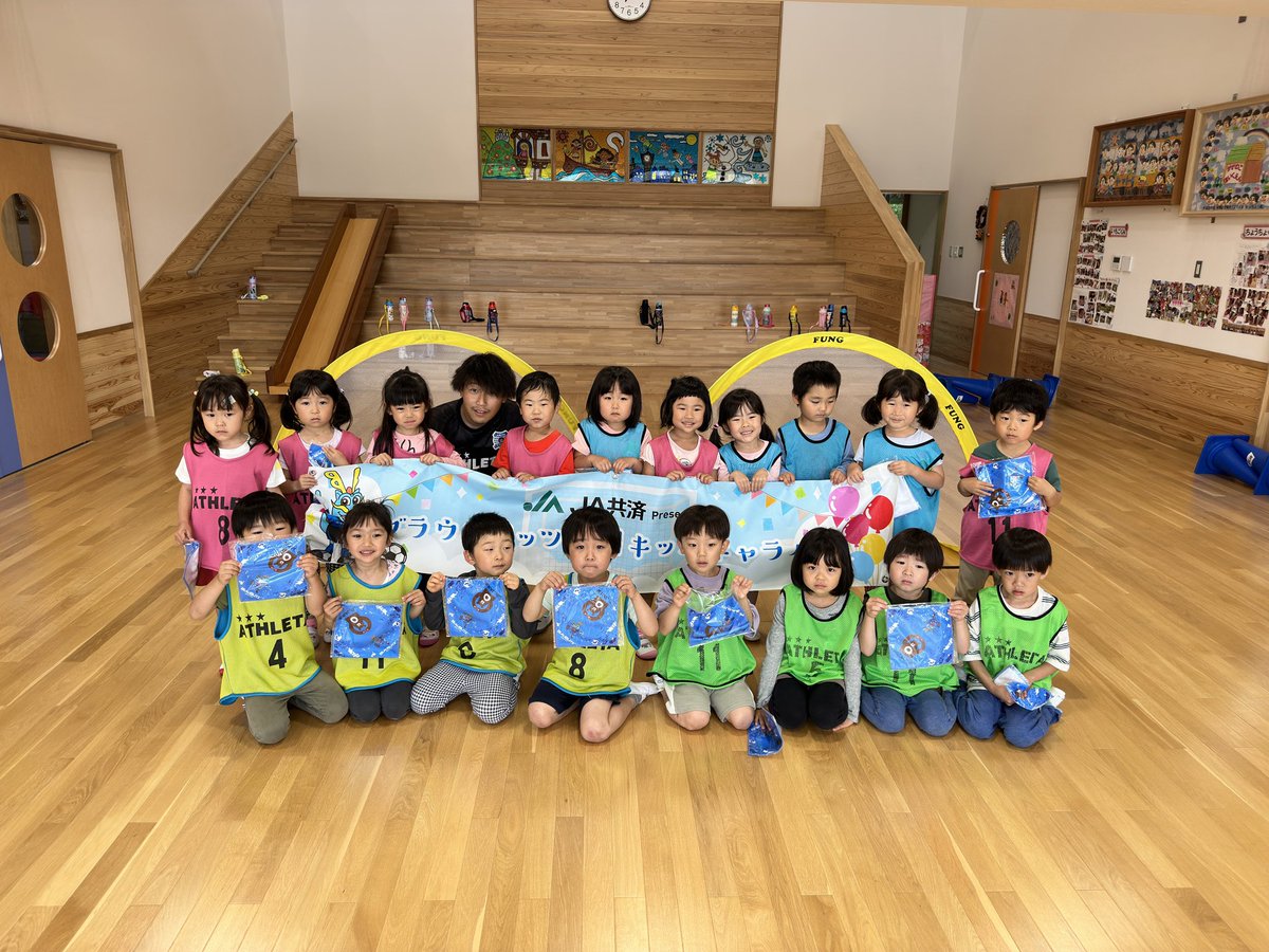 ブラウブリッツ秋田 育成(公式) On Twitter / Ja共済 Preaents ブラウブリッツ秋田 キッズキャラバン👦👧 6月9日金由利本荘市の風の子保育園のみなさんと