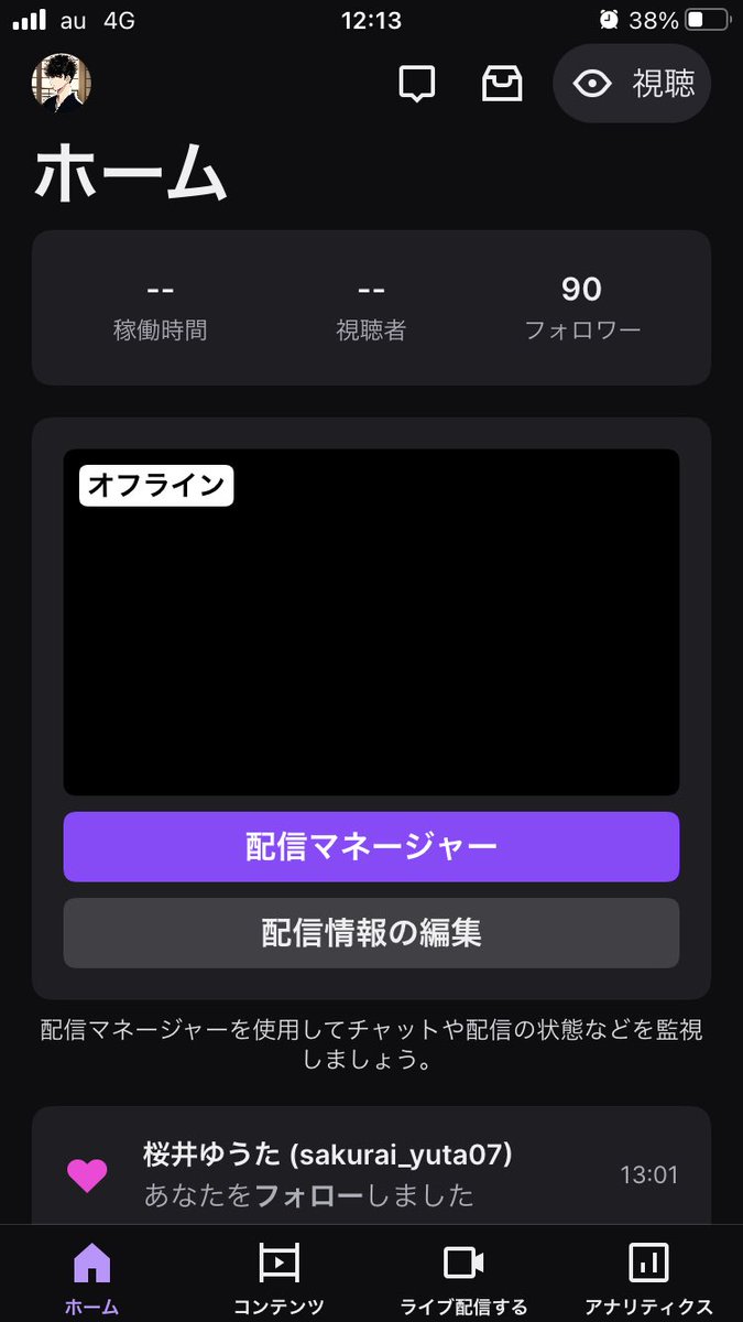 木下愛蔵（もくもとあいぞう）/ゲーム実況 配信 on Twitter: "なんと、目標まで10人になりました！ フォロワー様本当にありがとうございます！ 次なる目標は視聴者維持！！ http ...