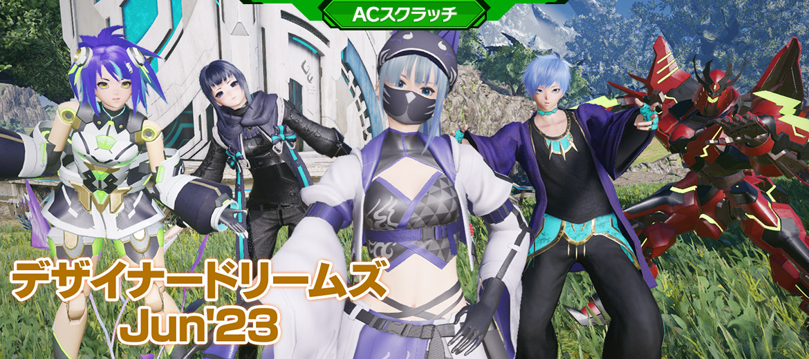 ロボアークス@PSO2NGS攻略まとめ on Twitter: "6/7アプデの新イベントキャンペーンを全てツールに反映。40%OFFがお得なので忘れずに！ 🔽NGS全イベント一覧 https ...