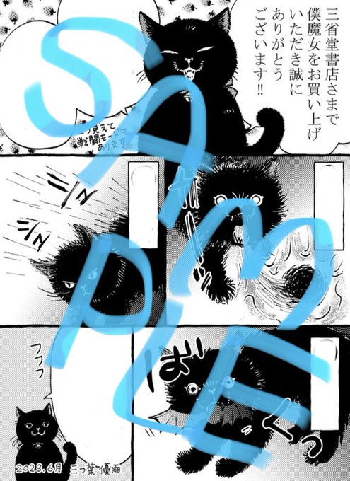 🔔お知らせ🔔 僕と魔女についての備忘録3巻購入特典につきまして。三省 三つ葉優雨 さんのマンガ ツイコミ仮 