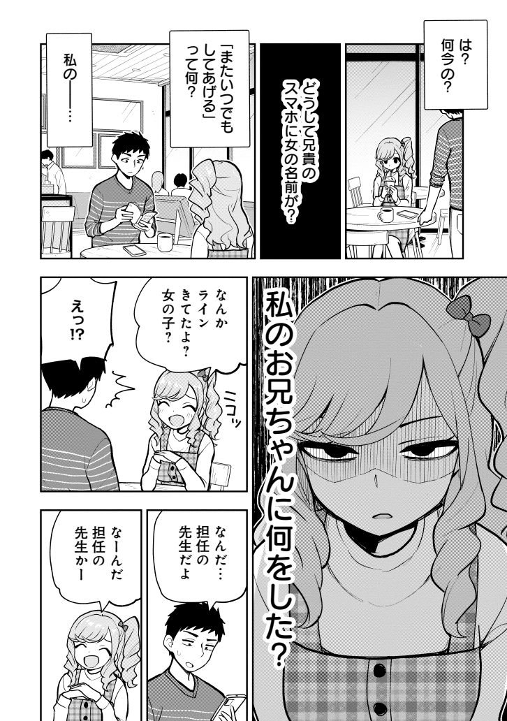 ゆずチリ＠新刊発売中 on Twitter: "https://kuragebunch.com/episode/4856001361218241434…"
