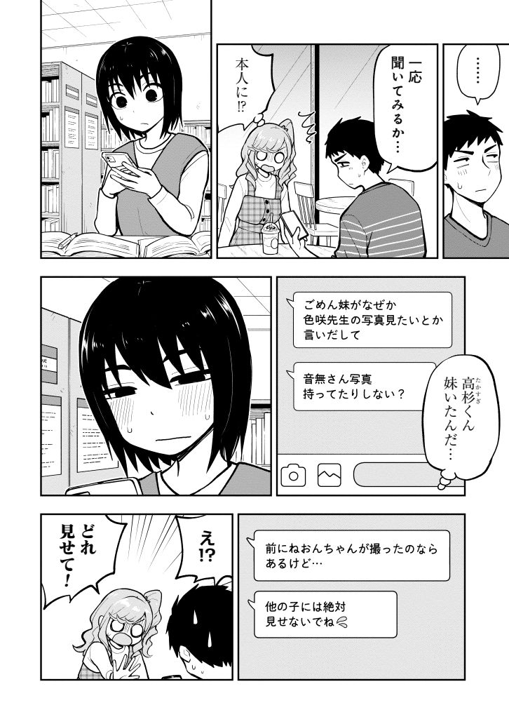 ゆずチリ＠新刊発売中 on Twitter: "https://kuragebunch.com/episode/4856001361218241434…"