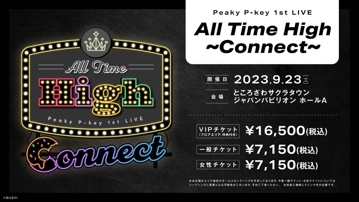 ジステル・アグジス＠目標見定め中なう on Twitter: "RT @D4DJ_pj: \メンバーからのコメント動画が到着／ Peaky P-key「All Time High ...