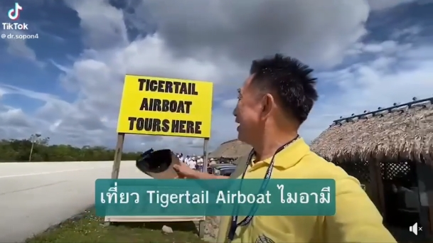 Sopon Pornchokchai on Twitter: "เที่ยว Tigertail Airboat ไมอามี https://citly.me/ScUzm