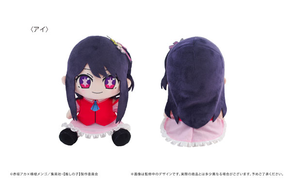 아미아미 on Twitter: "《【최애의 아이】》 오스와릿코 누이구루미 3종 아이 https://amiami.com/eng/detail/?gcode=GOODS ...