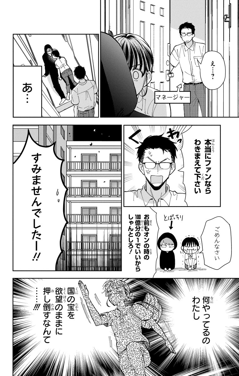 多聞くん今どっち 【公式】⑤巻先行配信中! On Twitter 9 13