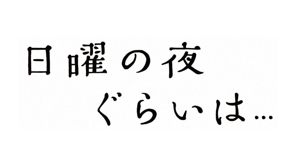 Ksb広報 On Twitter Ksb本日のオススメ番組 / 6️⃣月1️⃣1️⃣日(日)は ⏰午前10時~ ロバート秋山 の 市民プール万歳 Season3 ⏰夜6時
