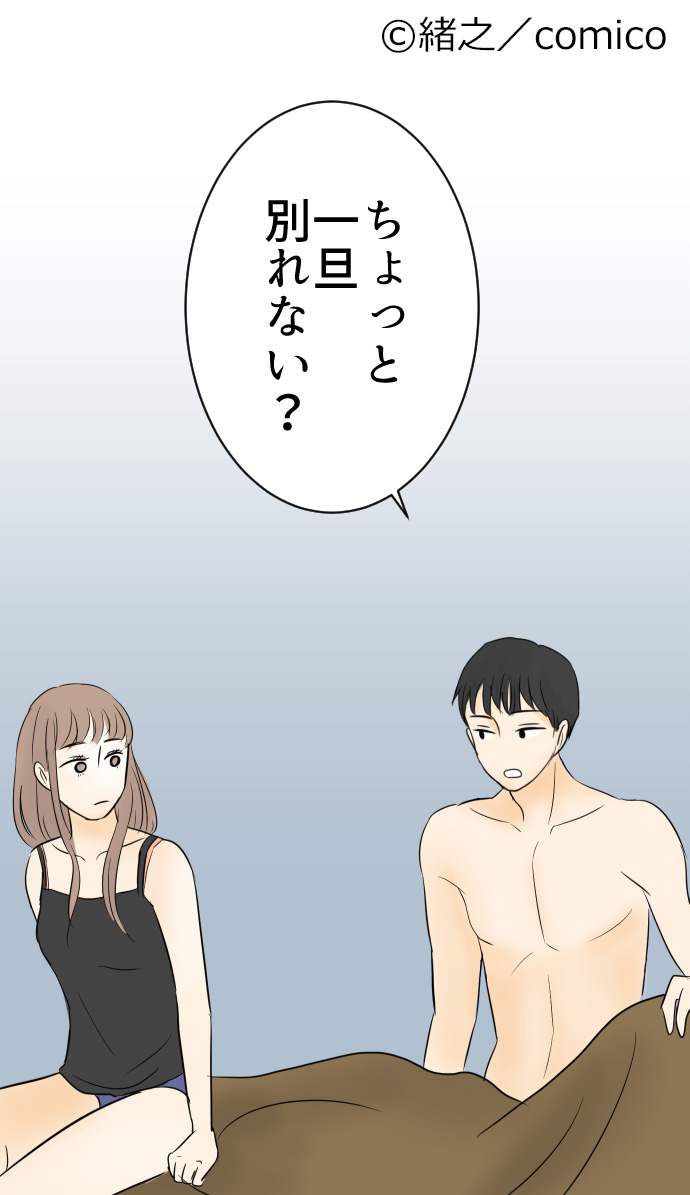 comico【公式】オリジナル漫画が毎日無料！ on Twitter: "『around1/4 #アラウンドクォーター』 25歳前後の男女の迷える恋を描いた #緒之 さんの #comico ...