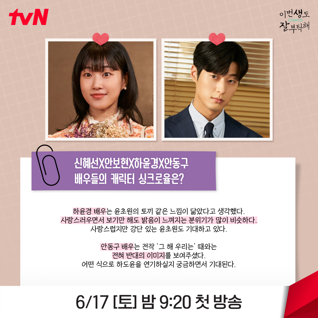 tvN drama on Twitter: " 원작 웹툰 '이혜 작가' 스페셜 인터뷰💗 웹툰의 드라마화에 대한 소감과 작가님이 생각하는 배우들의 싱크로율🙌 드라마만의 매력과 ...