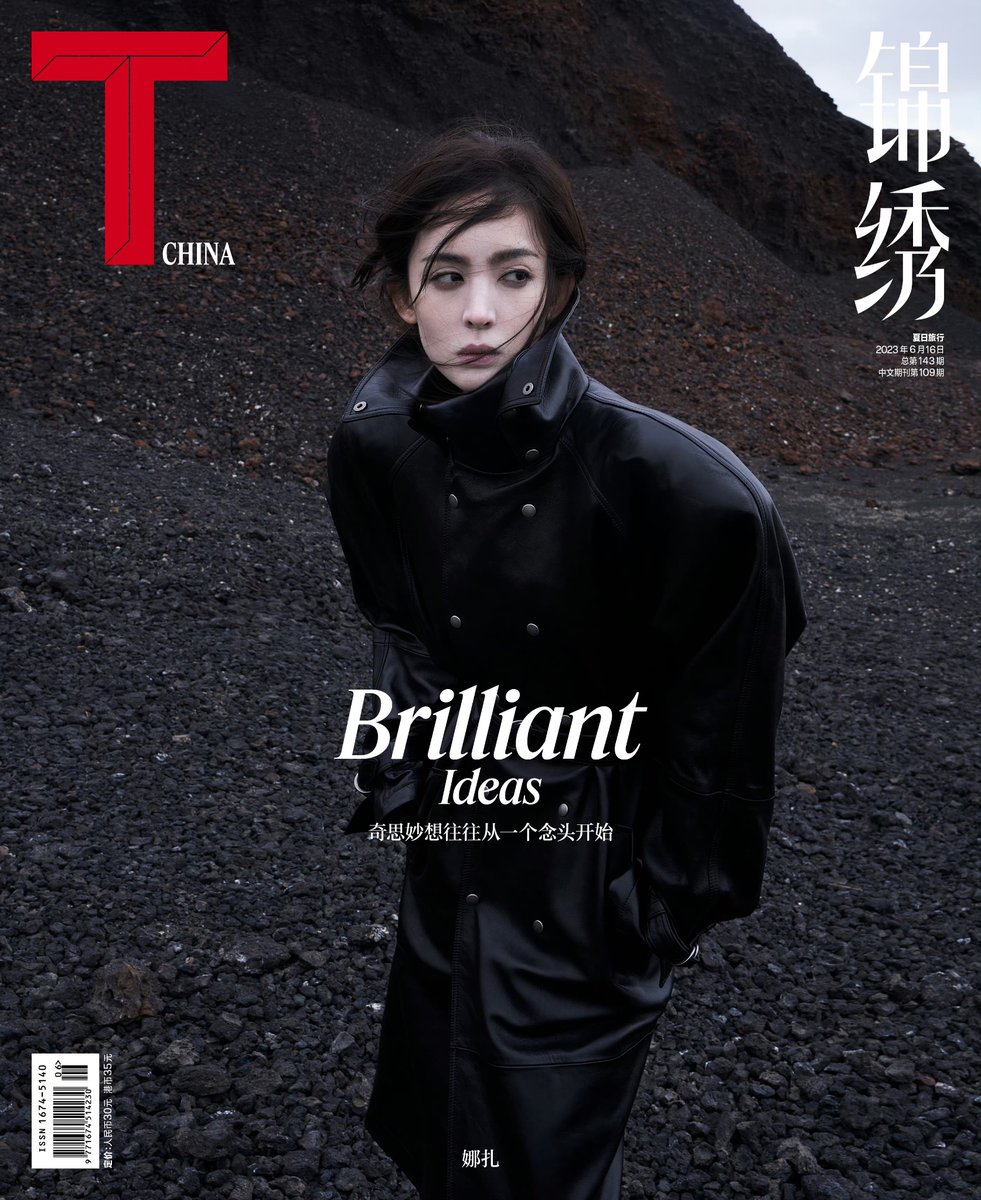 cdrama tweets on Twitter: "#Gulinazha takes the cover of T Magazine China - June 2023 Full ...