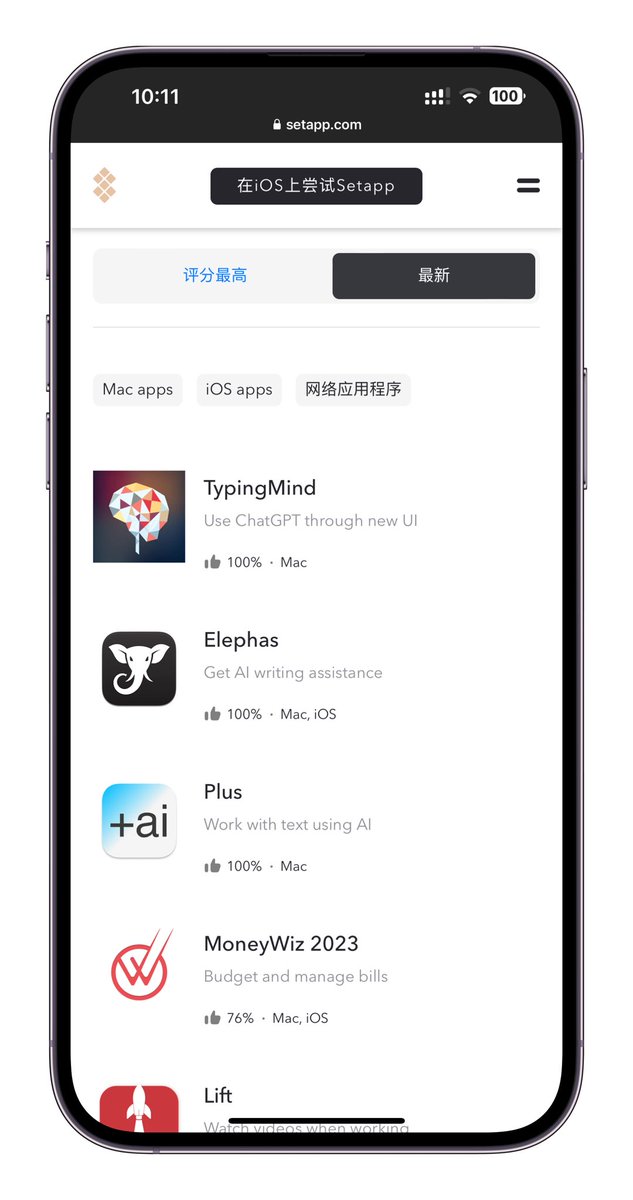 阿尼欧Tiffany on Twitter: "📍Setapp 今天新添加了 3 个 关于AI 的App，分别：更好的ChatGPT用户界面 “TypingMind”、 AI写作 的 ...