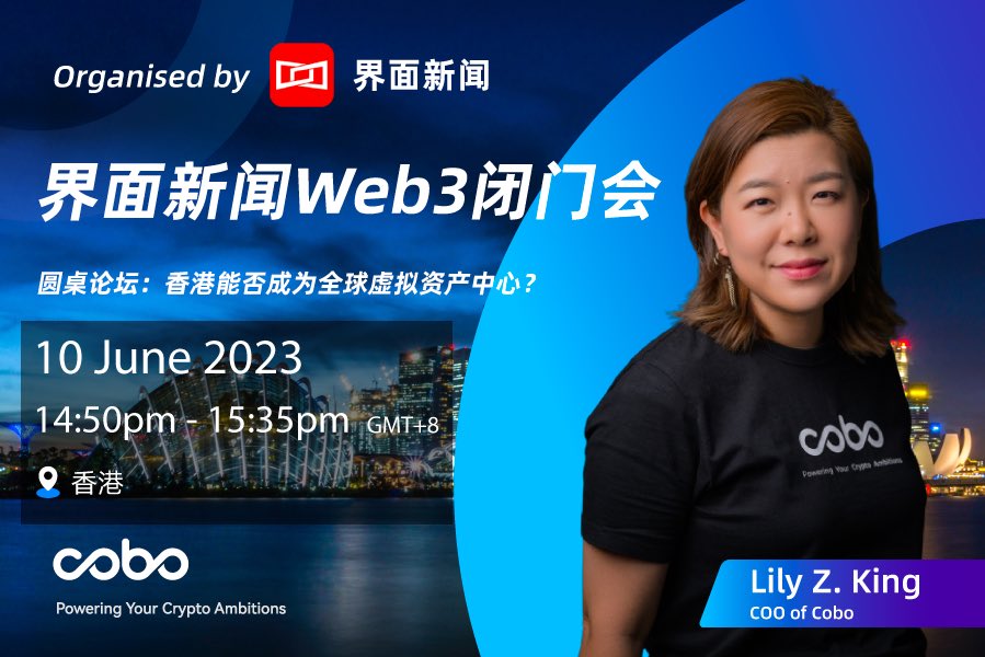 Cobo on Twitter: "Cobo COO @Lily_Z_King 将参加周末在香港举行的界面新闻Web3闭门会，会议主题为：“香港能否成为全球虚拟资产中心？” 这次闭门会将探讨 ...